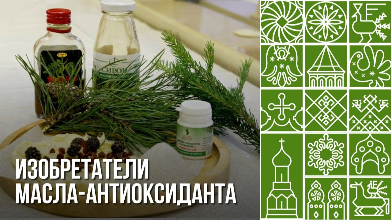 Масло будущего создают студенты Вологодской ГМХА