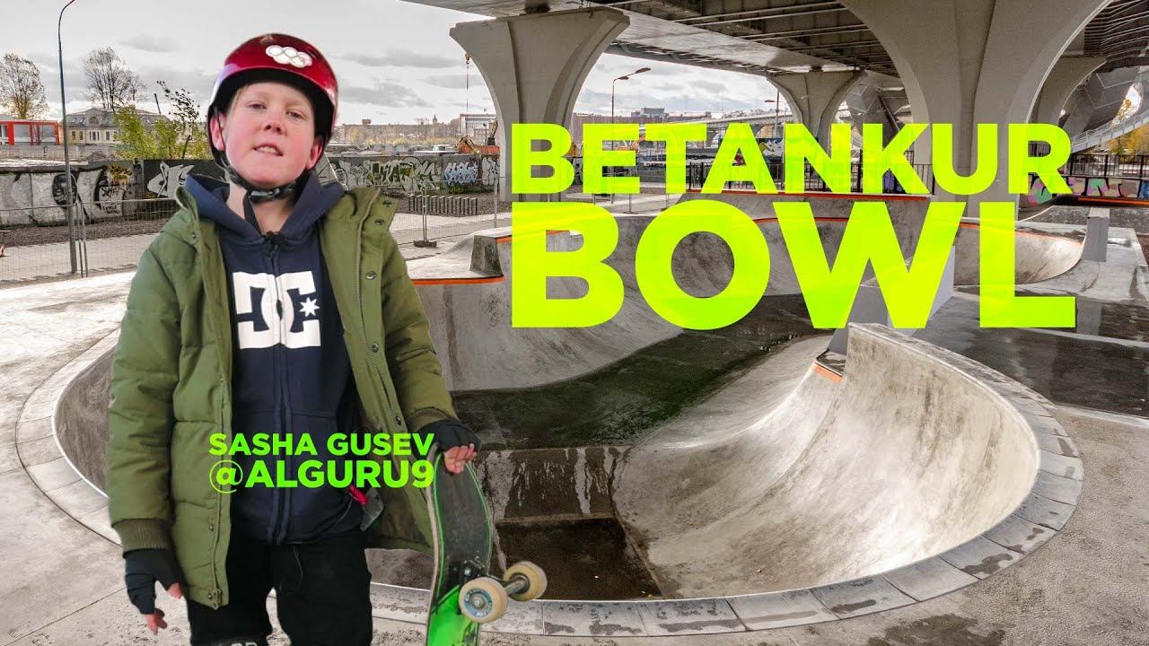 БЕТОННЫЙ БОУЛ #FKRAMPS ПОД МОСТОМ БЕТАНКУРА | УНИКАЛЬНЫЙ СКЕЙТ ПАРК В ПЕТЕРБУРГЕ