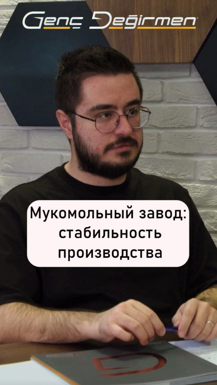 Мукомольный завод: стабильность и профессиональный подход