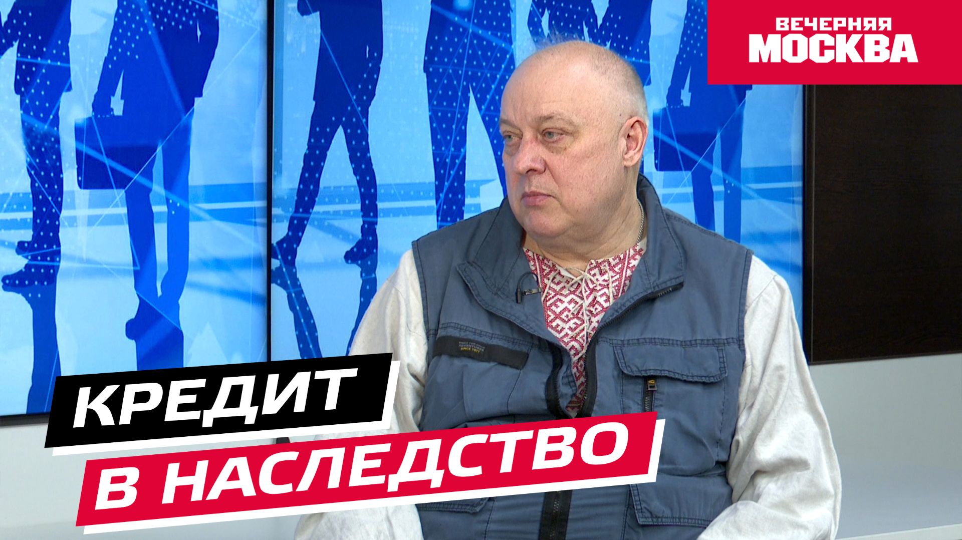 Кредит в наследство // Надо обсудить