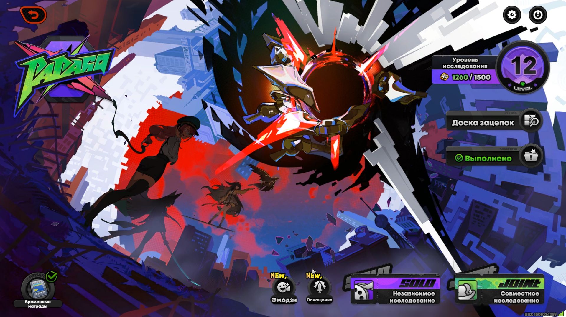 Zenless Zone Zero #193 Совместное исследование: Божественный лабиринт II