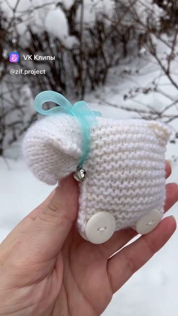 Вязаная овечка