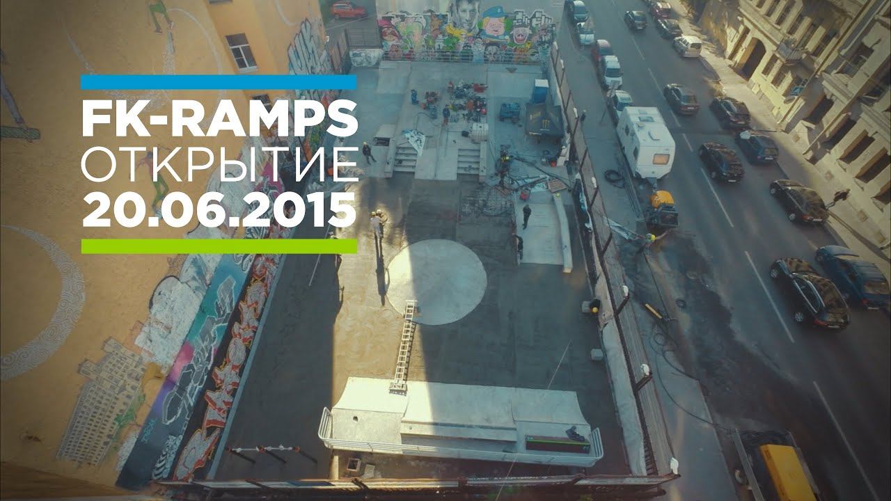 Первый в Петербурге бетонный скейт парк на Введенской - финал