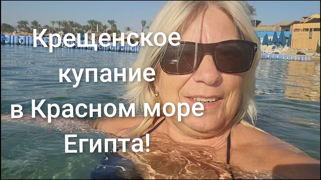 Погода в Египте зимой!🌊☀️Обед в отеле CATARACT 4*