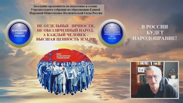 Заседание оргкомитета