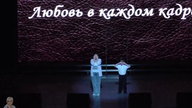 Часть 3. Любовь в каждом кадре. День Матери. 29.11.2025г.