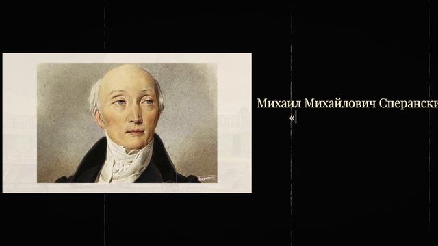 Иркутская мужская гимназия и ее директор П. А. Словцов