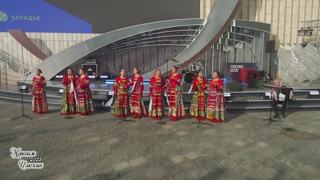 Ансамбль народной песни «Маков цвет» в парке «Зарядье» (Москва, 7 сентября 2025 г.)
