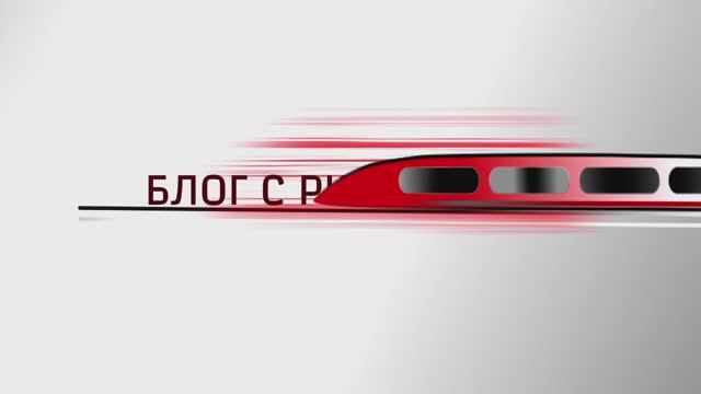 Трейлер шоу о путешествиях для АО "РЖД" (АО "СКППК")