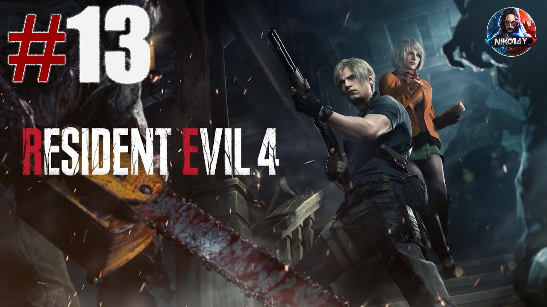 Resident Evil 4 Remake прохождение #13 [Без комментариев]