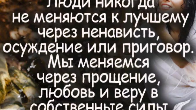 "Люди не меняются" Или 3 шага, как избавиться от этого негативного убеждения
