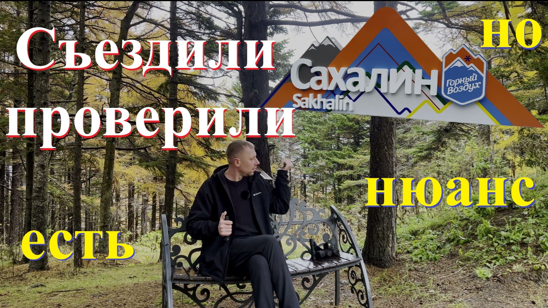 Как работает Armytek на Сахалине