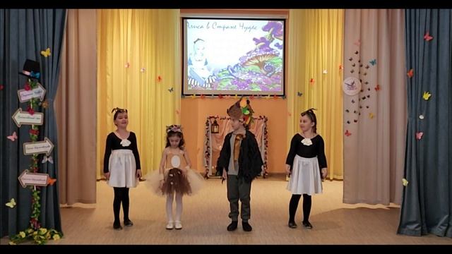 ПАСХА - 2024, сказка "Алиса в стране Чудес"