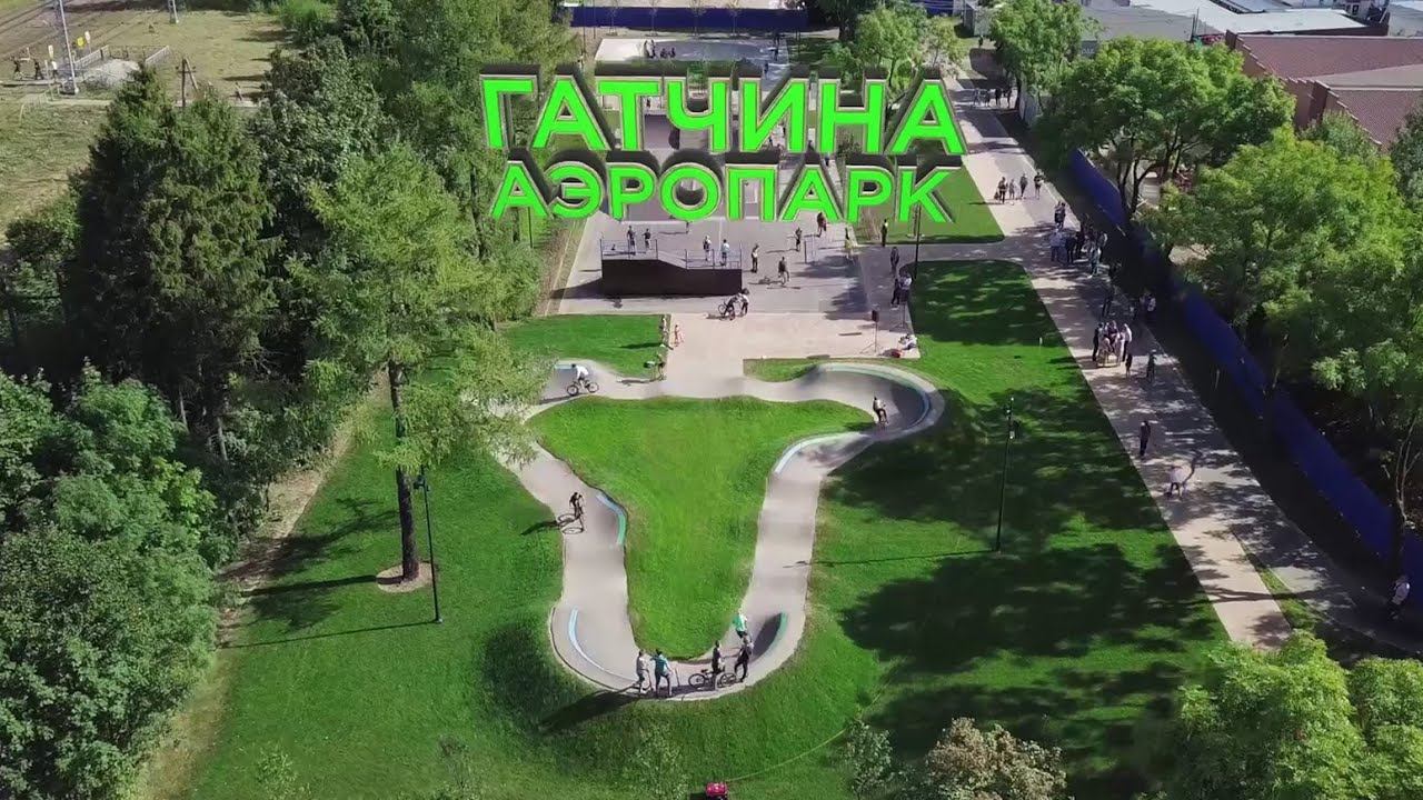 Открытие экстрим-кластера в Гатчине 19.08.20