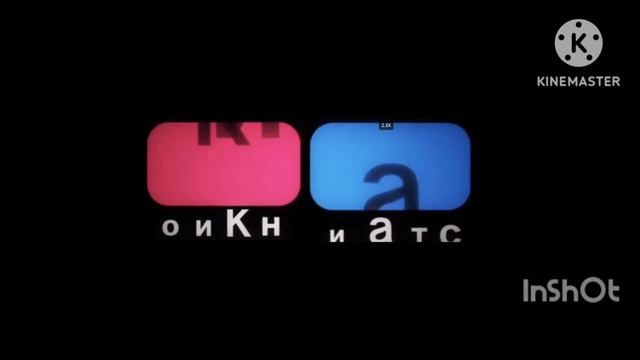 кино атис заставка(Kinemaster and Inshot Remake)