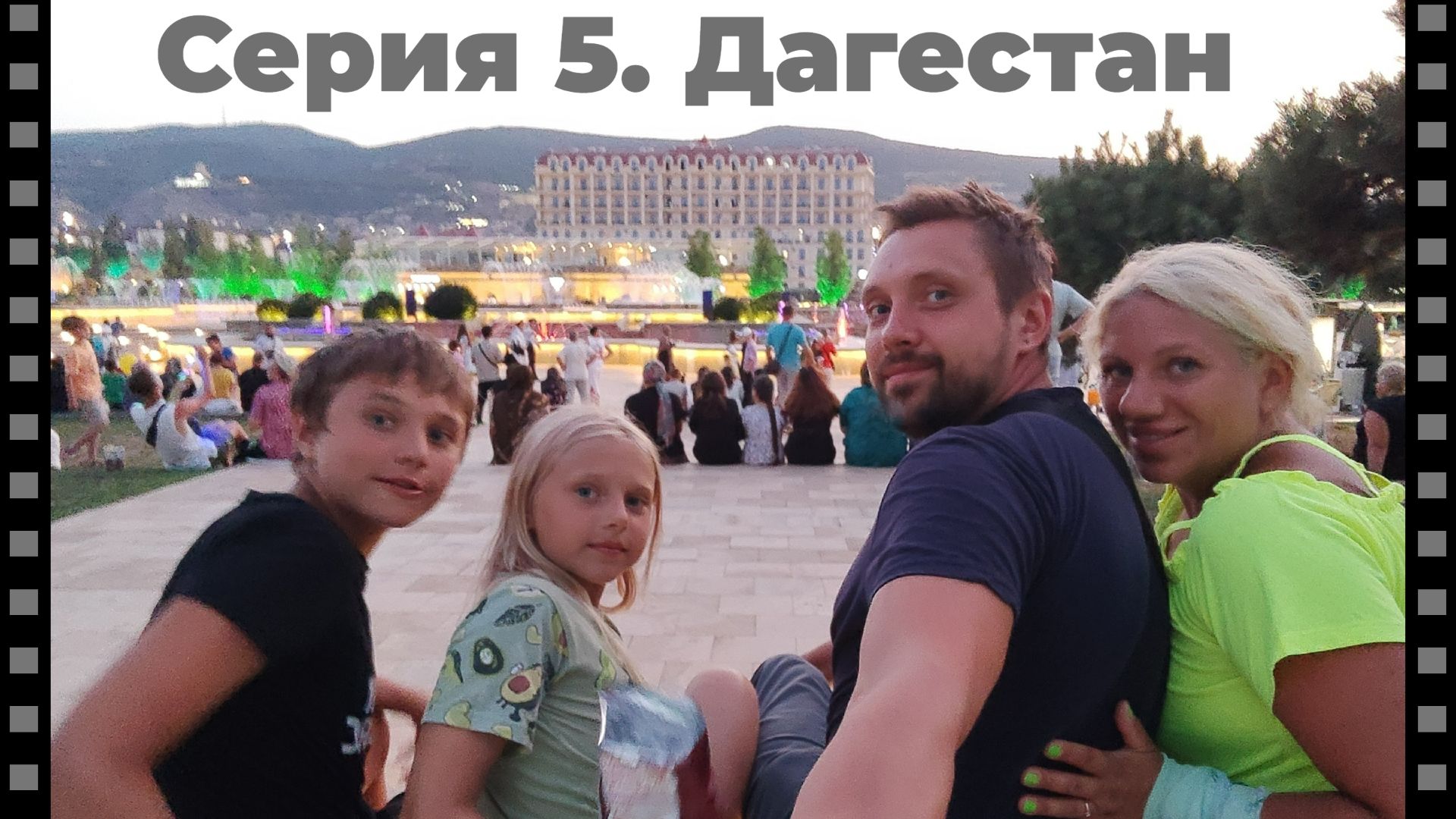 В Дагестан на автомобиле из Петербурга! Серия 5.Сулакский каньон. Карадагская теснина. Гамсутль...