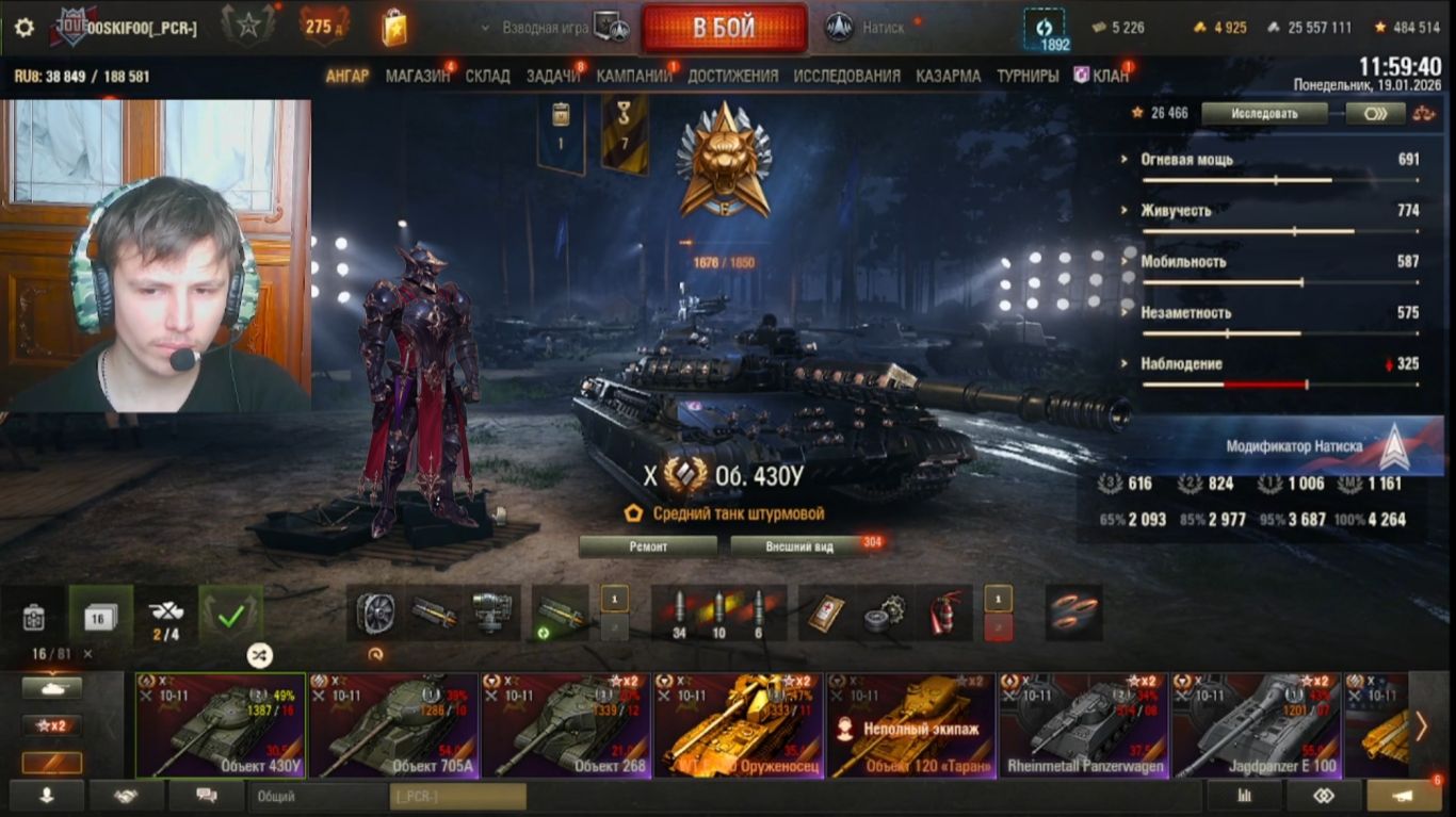 тёмный рыцарь играл в натиск и проходил 5 голову сборочного цеха в мире танков. 27 серия.