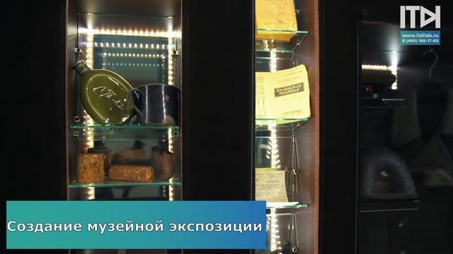 Интерактивный музей от компании www.itdilab.ru