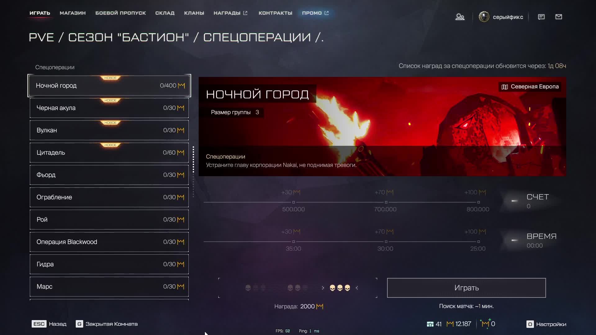 ◄Warface►#PVP #PVE