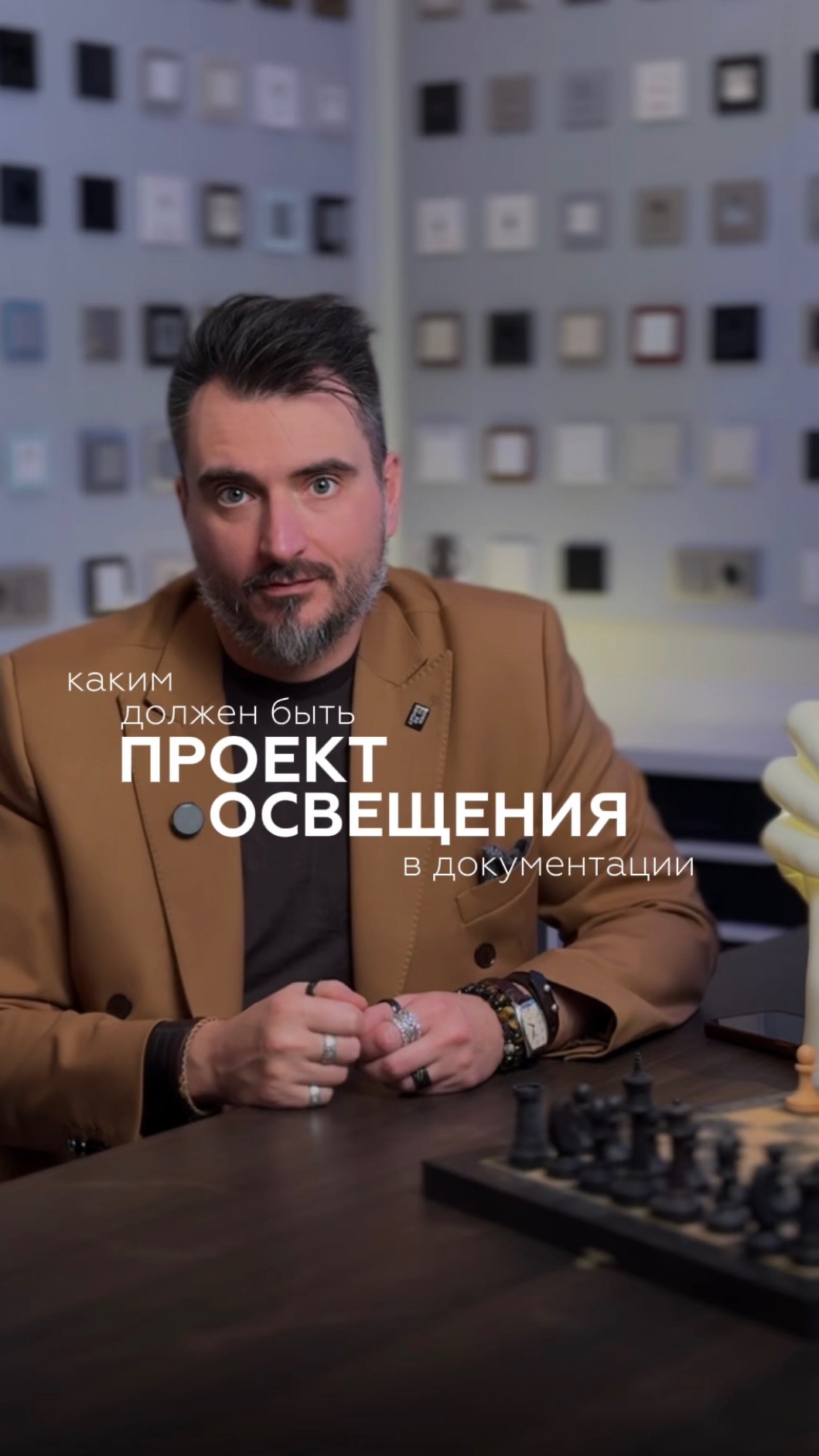 Что такое хороший проект освещения?