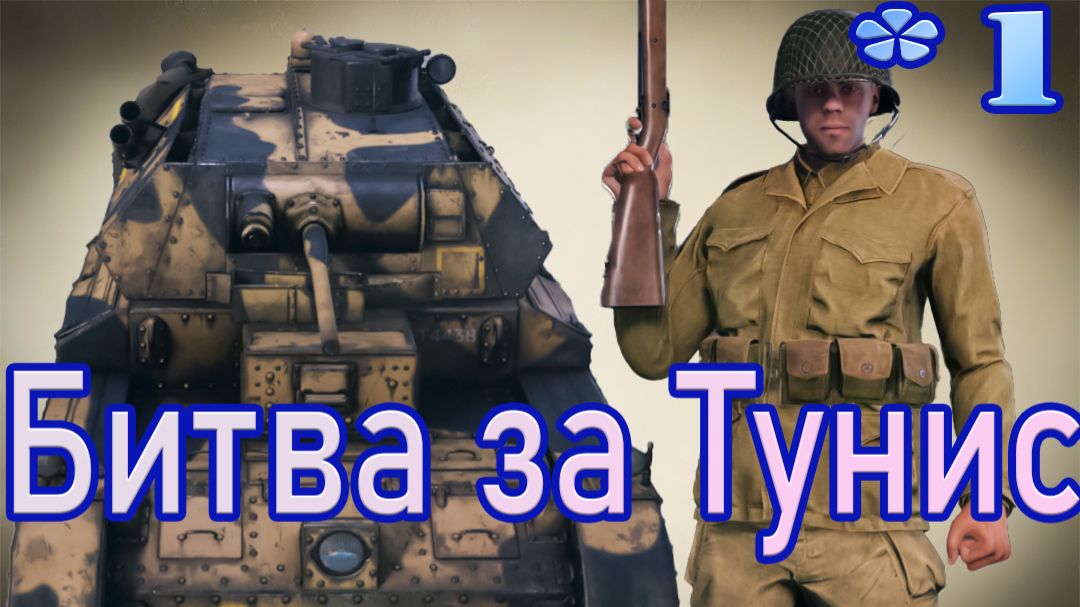 Пещерная деревня Кахиф,Восток,Вторжение [Зачисленный] [Enlisted]