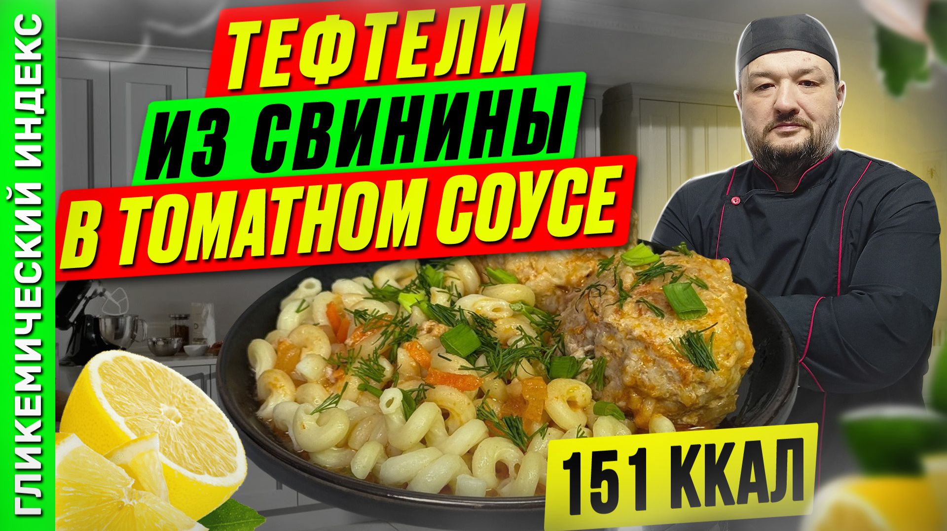 Тефтели из свинины в томатном соусе — рецепт вкусной ужина в мультиварке