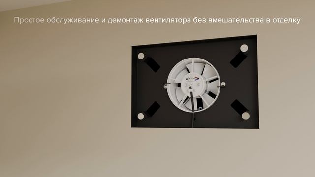 Вентилятор скрытого монтажа EXCELLENT — часть вашего интерьера