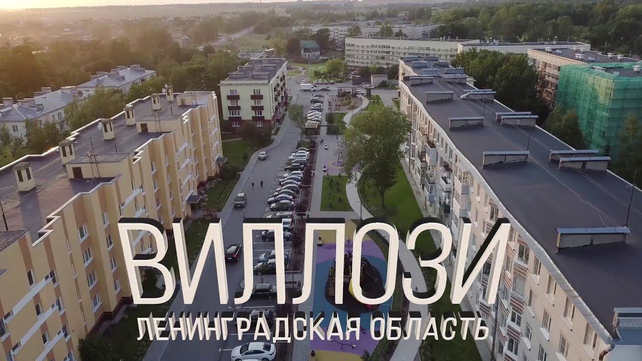 Эталонное благоустройство в Виллози | Лекция Светланы Даниловой, СПбГАСУ