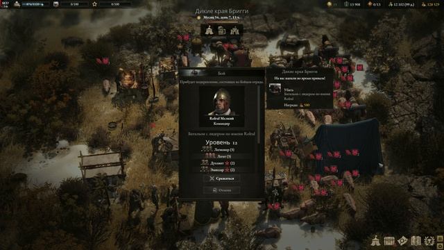 Wartales Дополнение Охота на Зверя. Дикий кошмар гоняется за моим отрядом. Монстр из тумана.