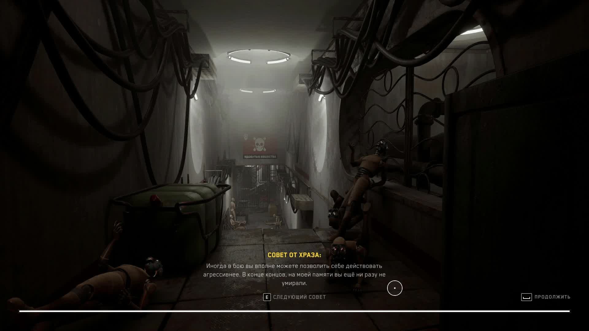 AtomicHeart Армагеддон_часть3