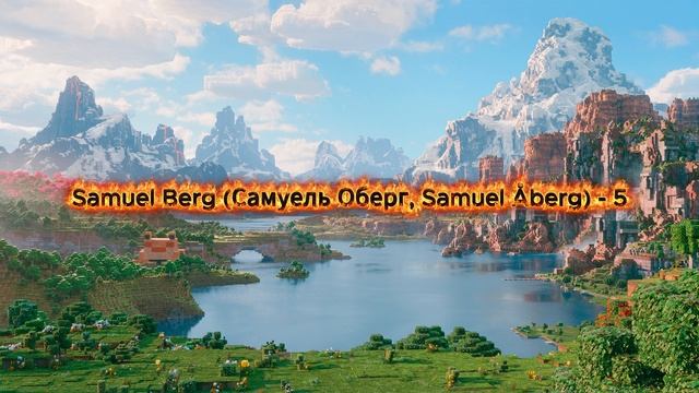 Samuel Berg (Самуель Оберг, Samuel Åberg) - 5