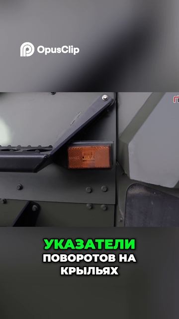 Оснащенность Спартак-59095-С #броневик #Бронированный автомобиль