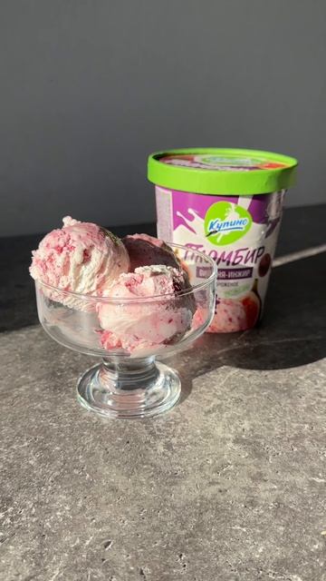 Нежный и интригующий вкус натурального пломбира.