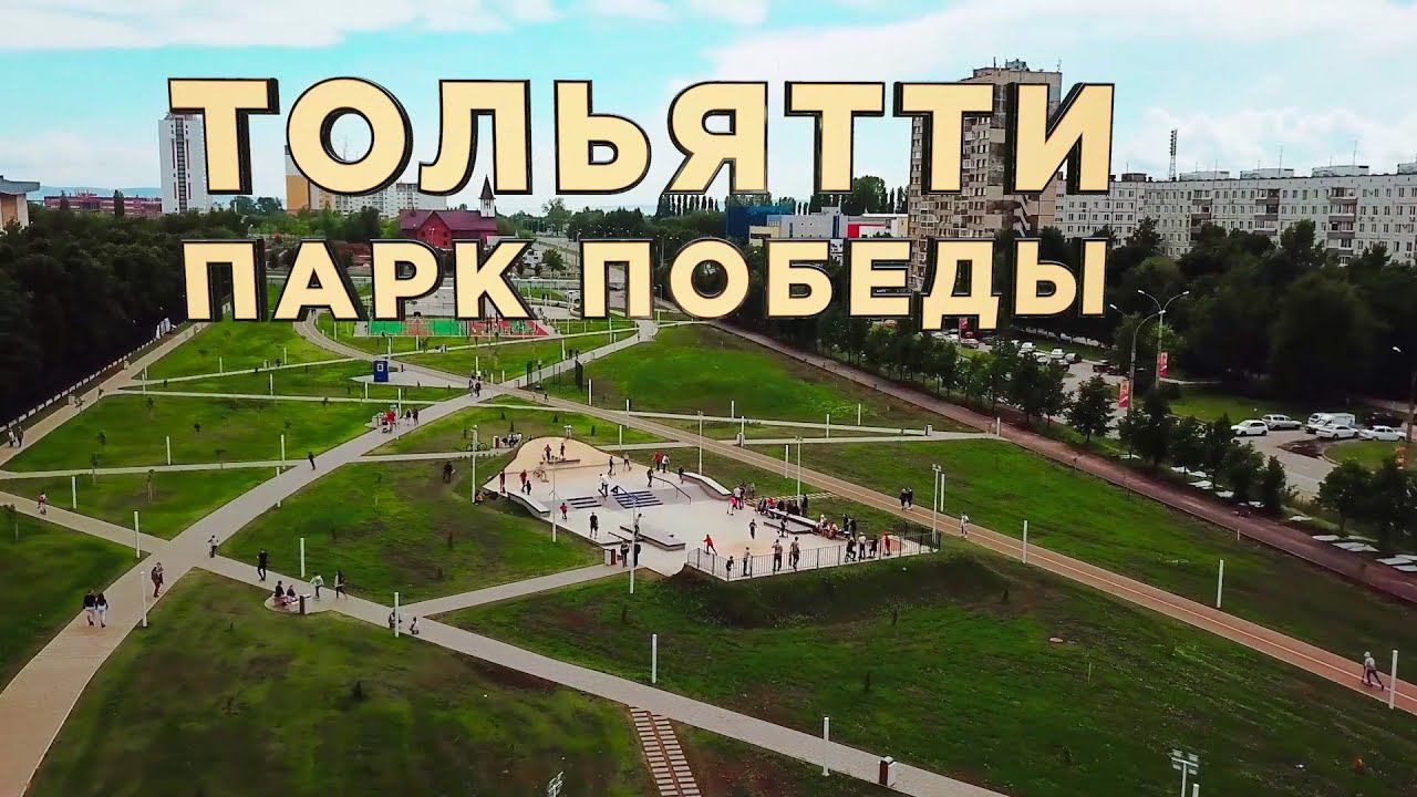 Бетонный скейт парк #FKramps в Тольятти | Concrete skatepark in Togliatti, Russia
