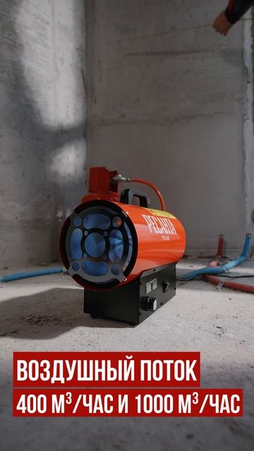 Греет и контролирует: пушка с термостатом ТГП-15Е/30Е