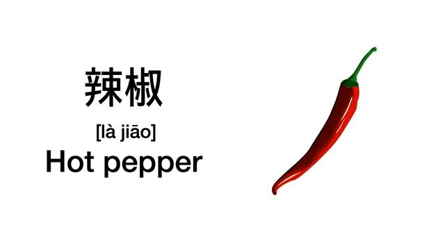 КИТАЙСКИЙ (中国蔬菜) A1-35