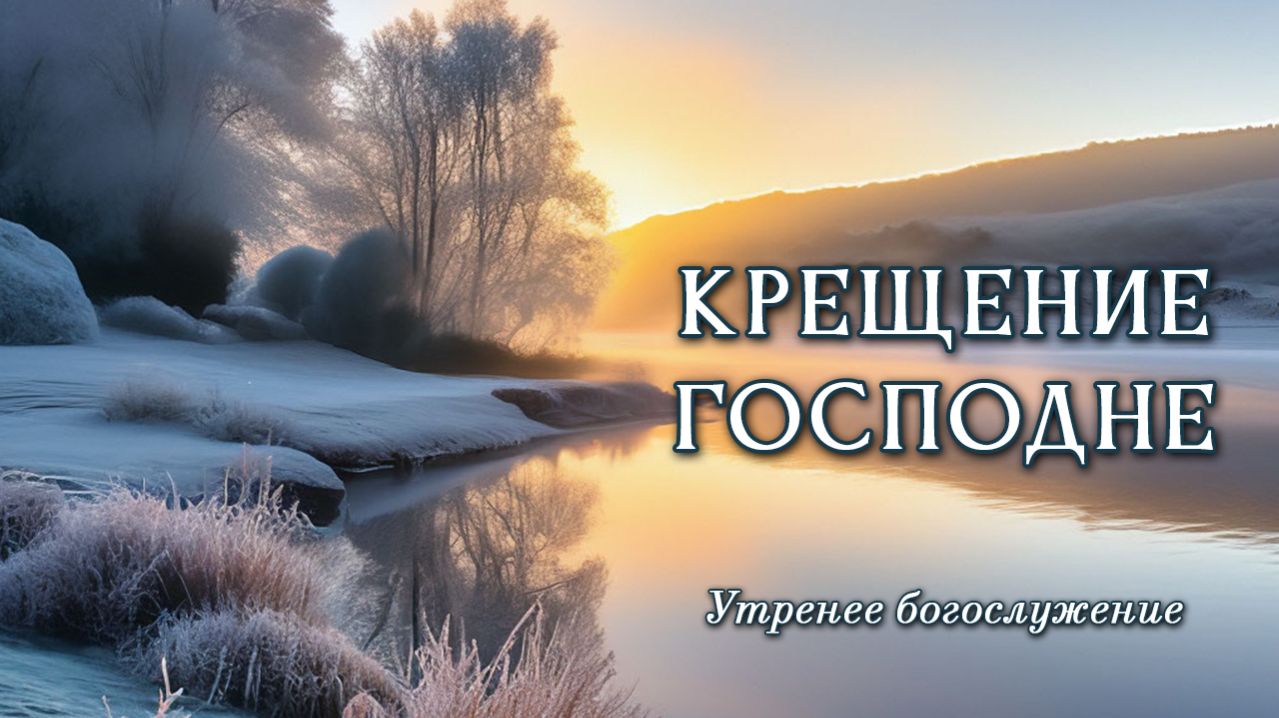 19 января 2026 10-00