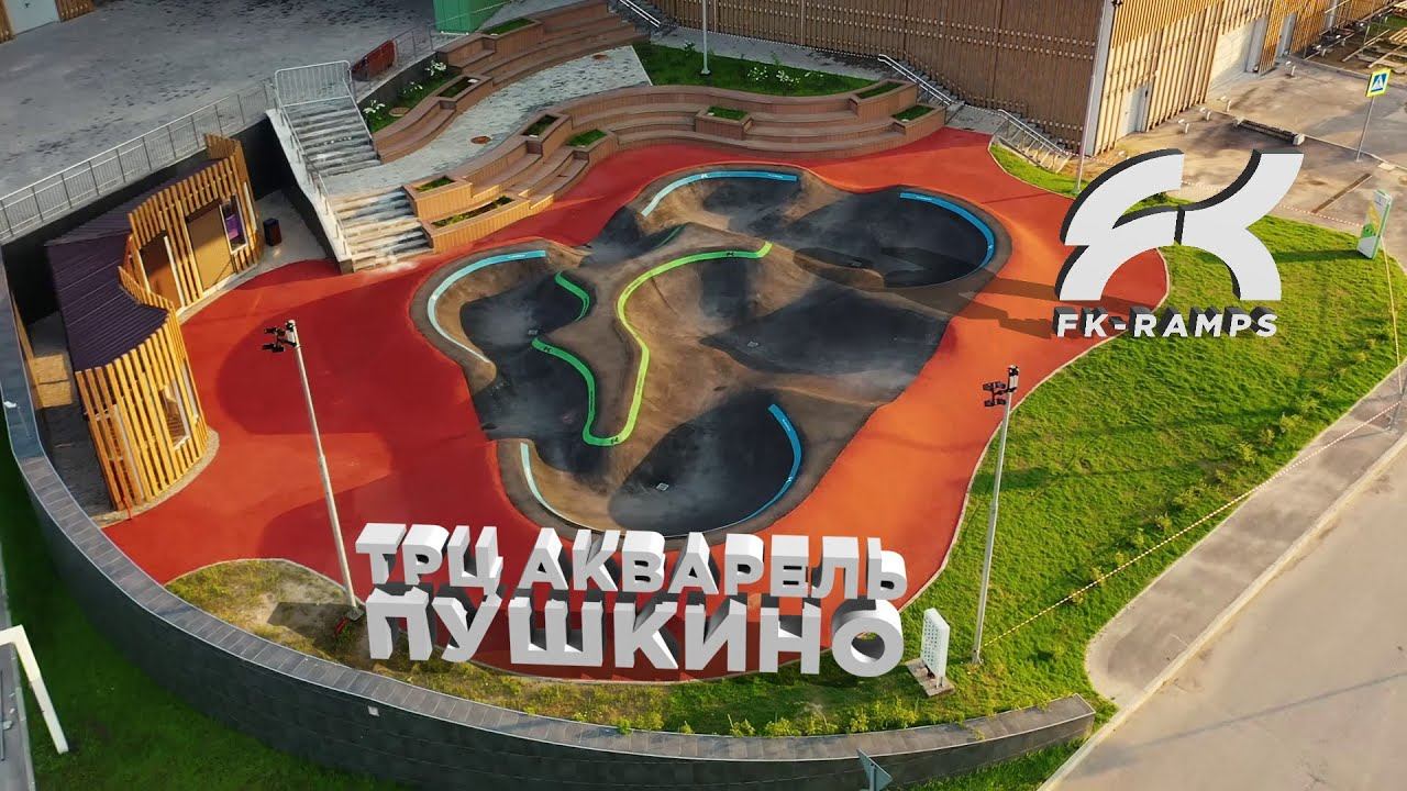 Асфальтовый памп трек #FKramps в ТРЦ Акварель Пушкино | Asphalt pumptrack in Pushkino