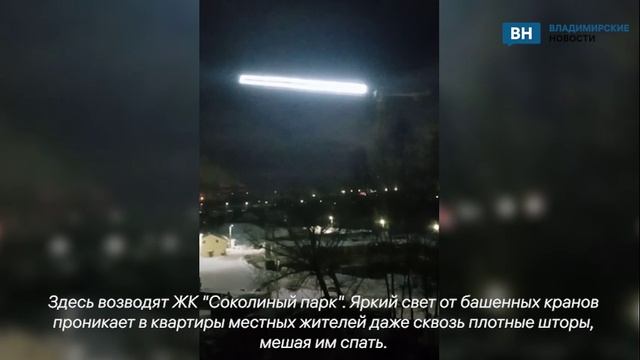 Жители улицы Жуковского во Владимире не могут спать по ночам из-за стройки ЖК