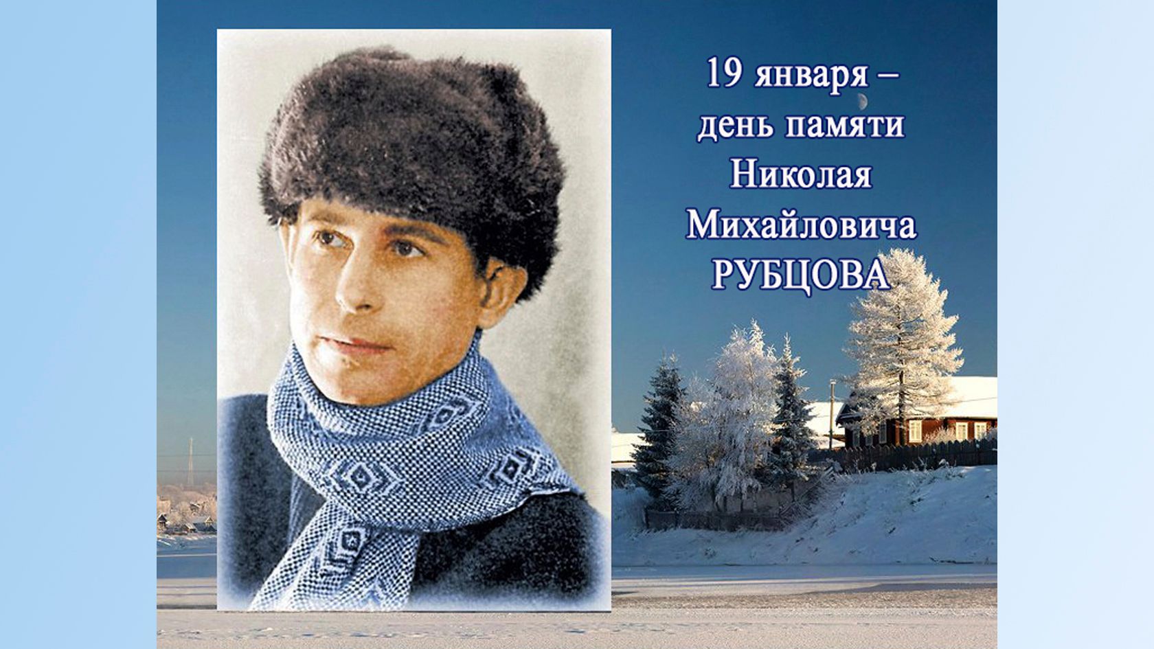 Александр Васин-Макаров на вечере, посвящённом Николаю Рубцову 19 января 2001 г., ЦДЛ