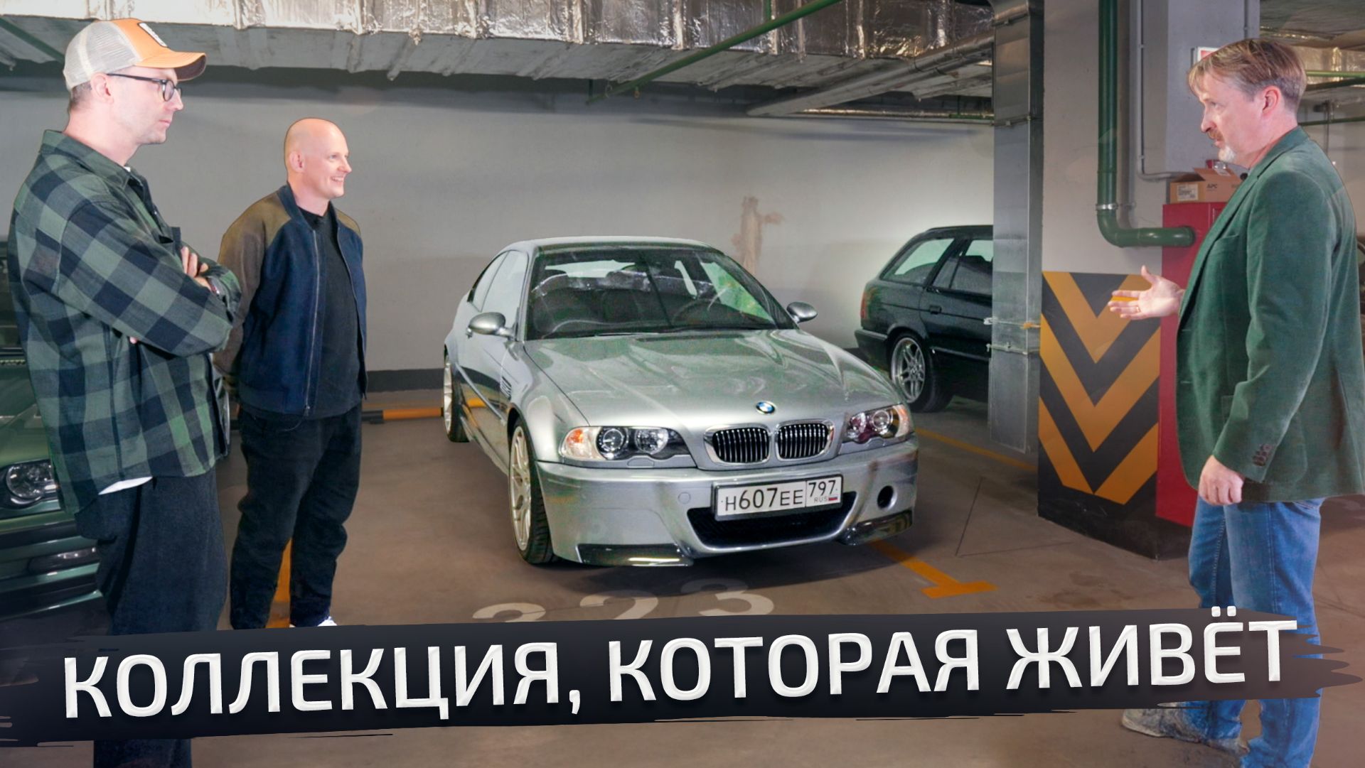 Редкие BMW и настоящие легенды в руках одного коллекционера | Подкаст