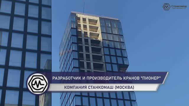 Компания Станкомаш  -  российский разработчик и производитель кранов Пионер и Пионер Компакт