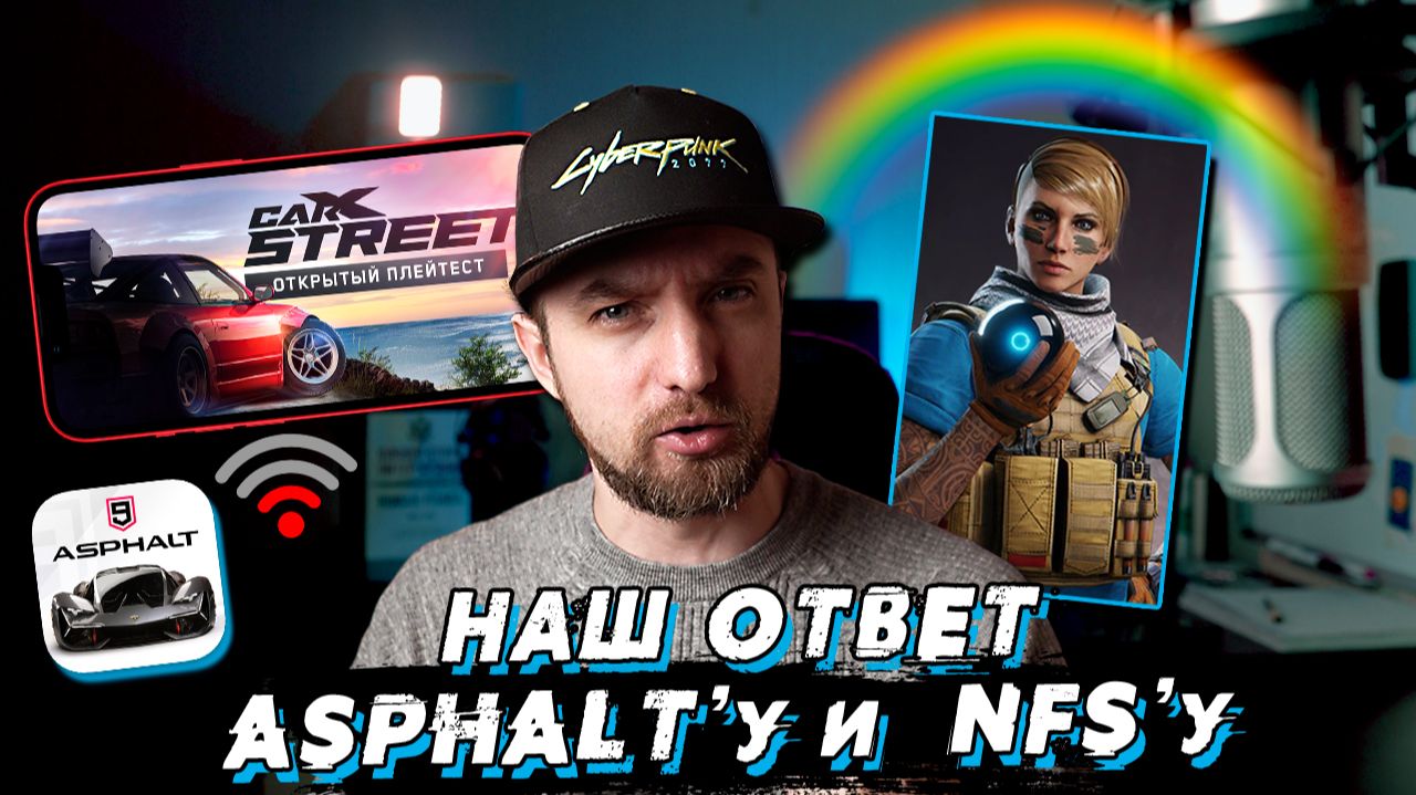 ПМГ #2 Rainbow Six Mobile, CarX Street, NFS Underground Mobile, Аниме файтинг