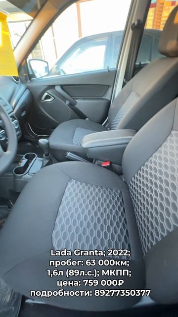 #LadaGranta 2022 #автокредит #трейдин