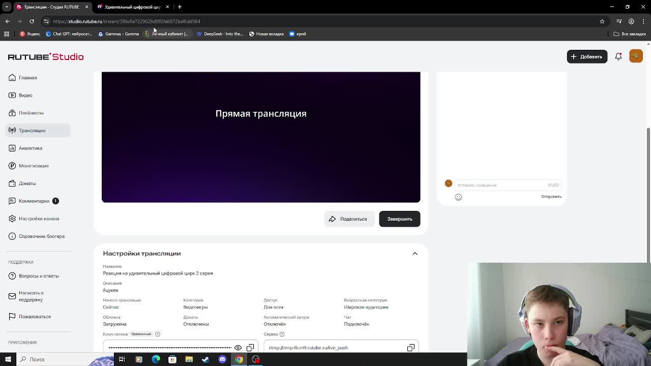 стримы