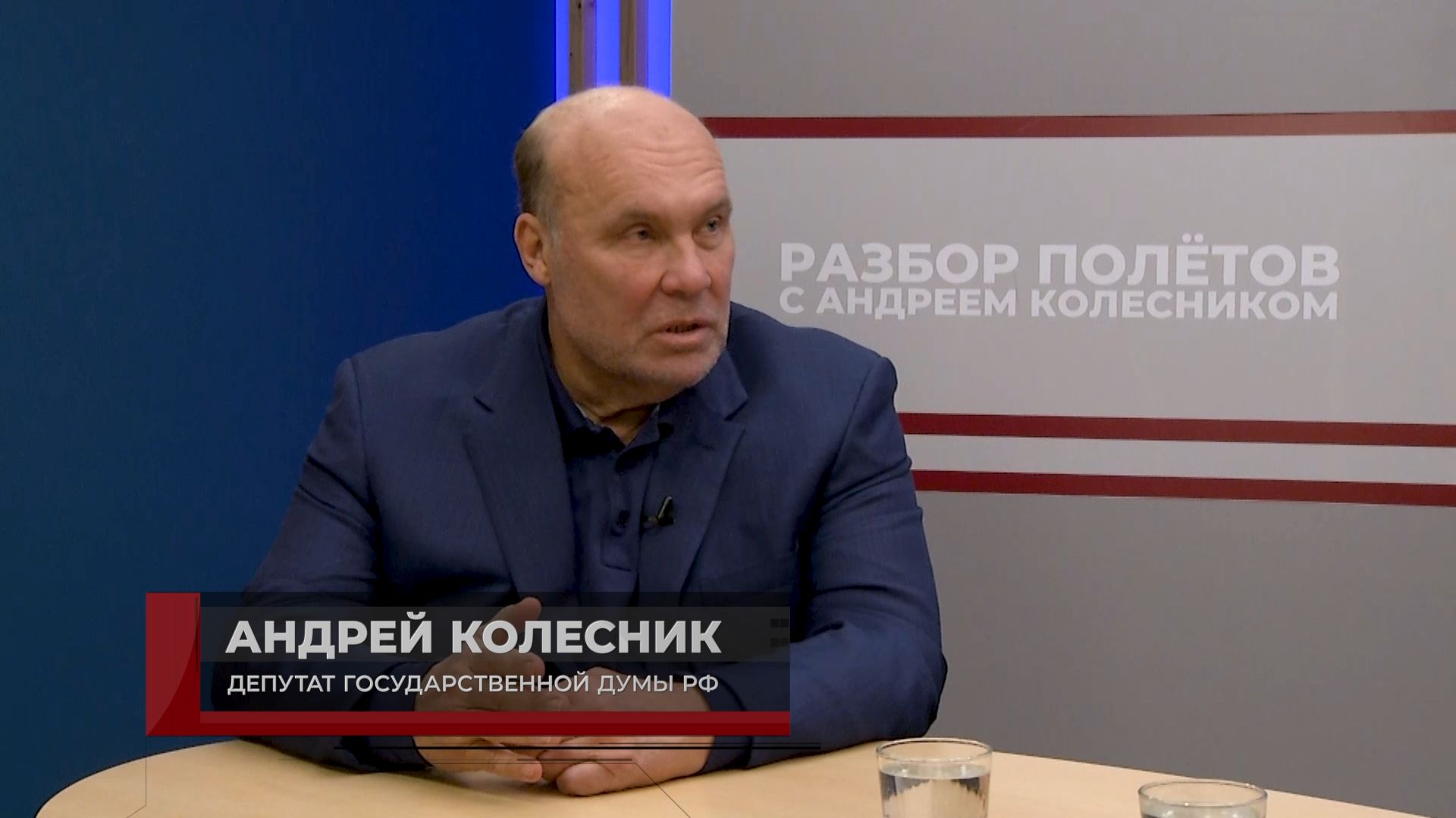 Разбор полетов, 19.01.2026