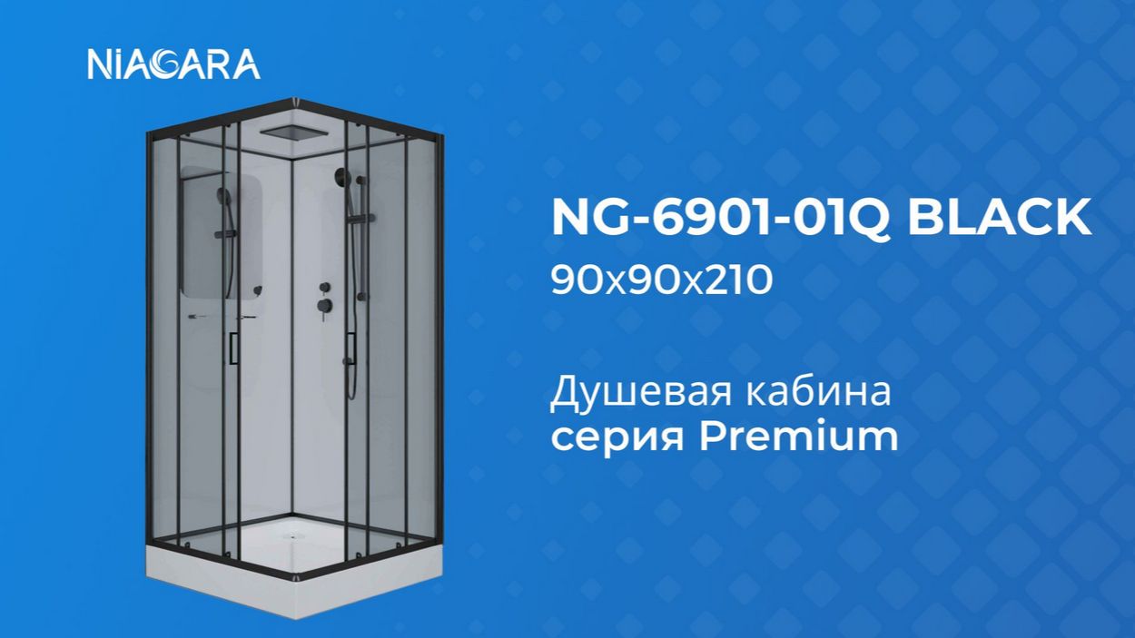 Niagara NG-6901-01Q - https://niagara.su/ - доставка, монтаж. Видеообзор душевой кабины