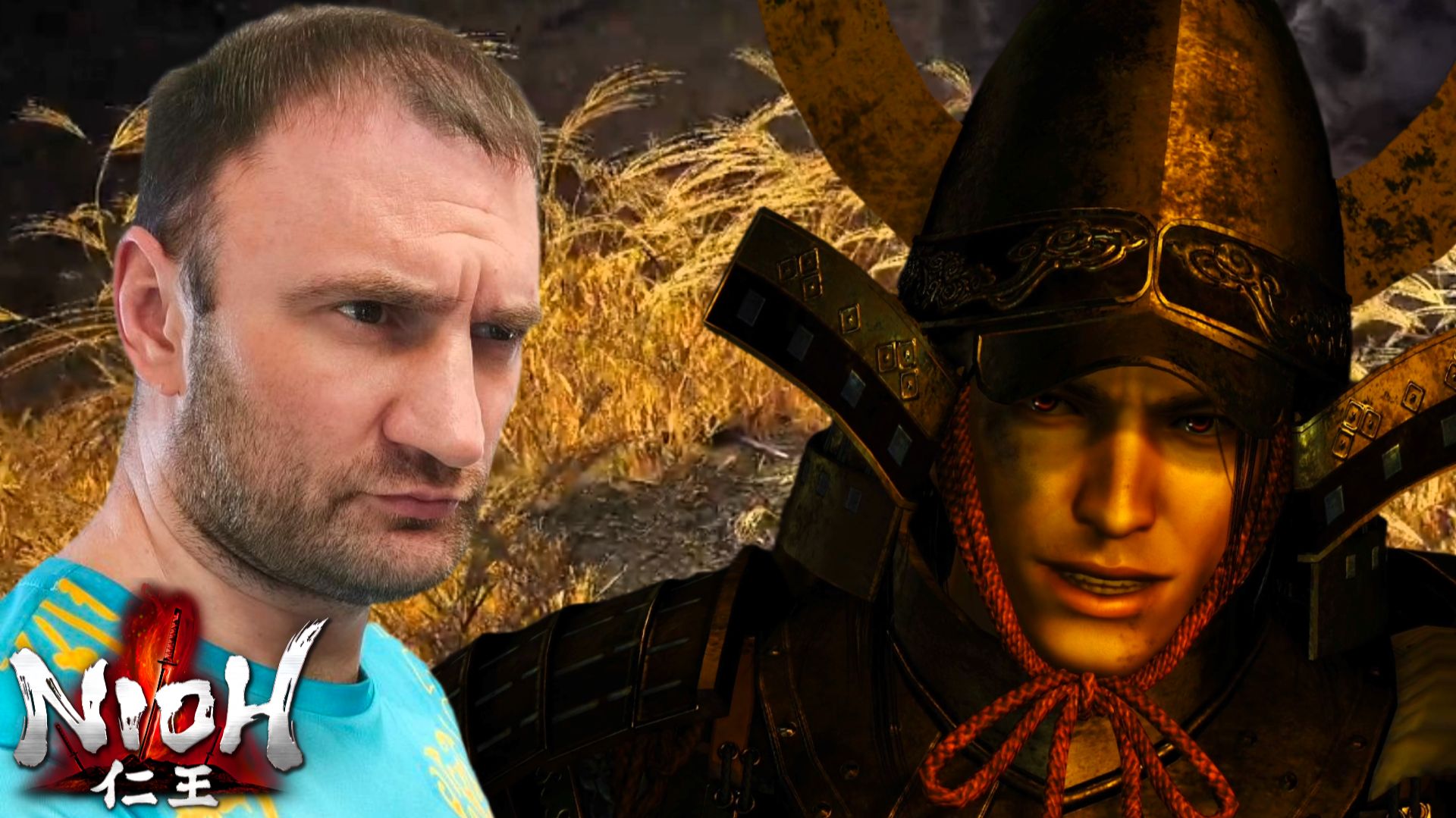 ДУЭЛЬ БЕЗ ПРАВИЛ🎮Nioh #13