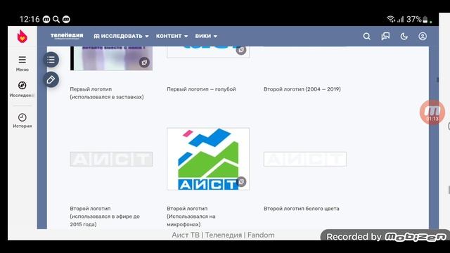 История логотипов шестнадцатого мультиплекса каналов в Смотрёшка ТВ