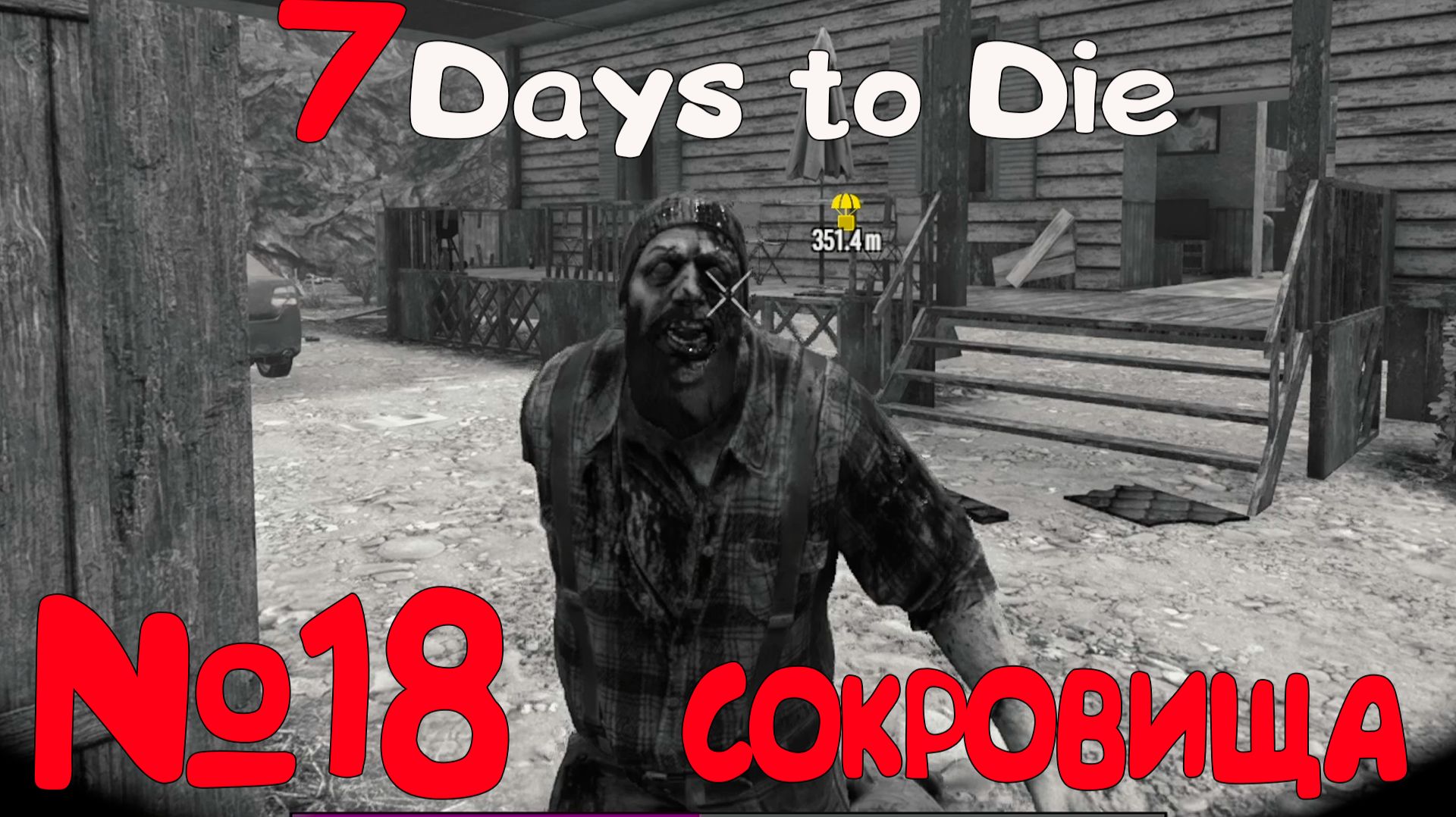 КАРТА СОКРОВИЩ КЛОДА В "7 Days to Die"_18